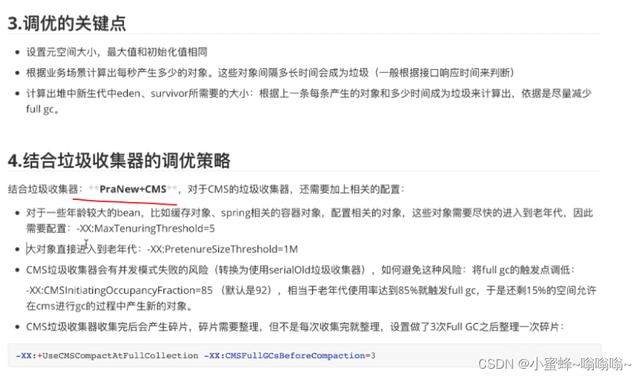 关于 JVM-CSDN博客