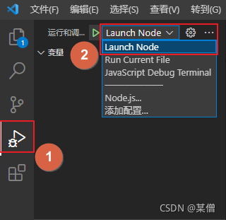 VSCode调试Node.js程序及笔试中readline-sync模块使用-CSDN博客