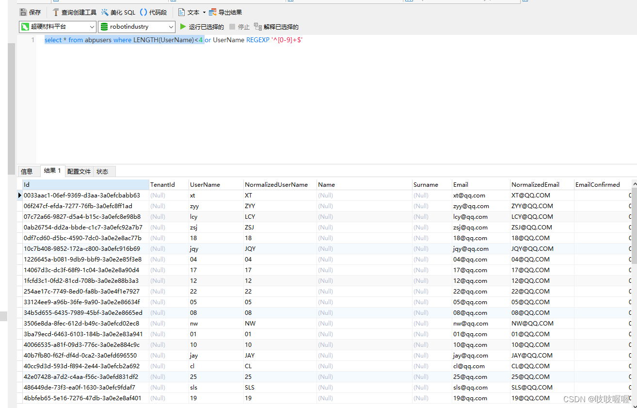 Mysql 中查询字段内容长度以及是否是纯数字的函数mysql字段长度查询 Csdn博客