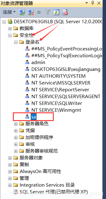 SQL Server2014 修改登录密码（使用SQL Server身份登录）_sqlserver2014本地密码如何修改-CSDN博客
