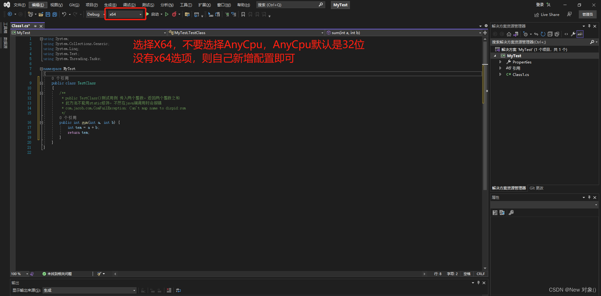 Java调用C#编写的DLL_java 调用c# dll-CSDN博客