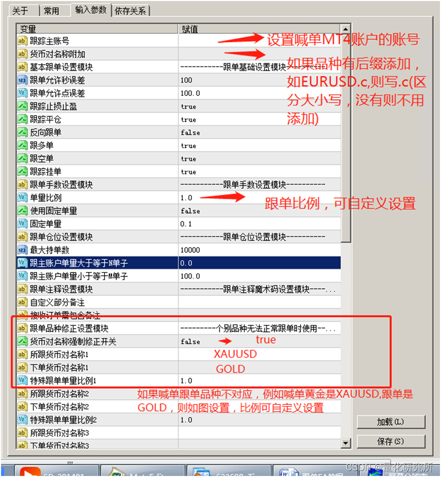本地跟单EA安装教程详解_eaj交易跟单脚本-CSDN博客
