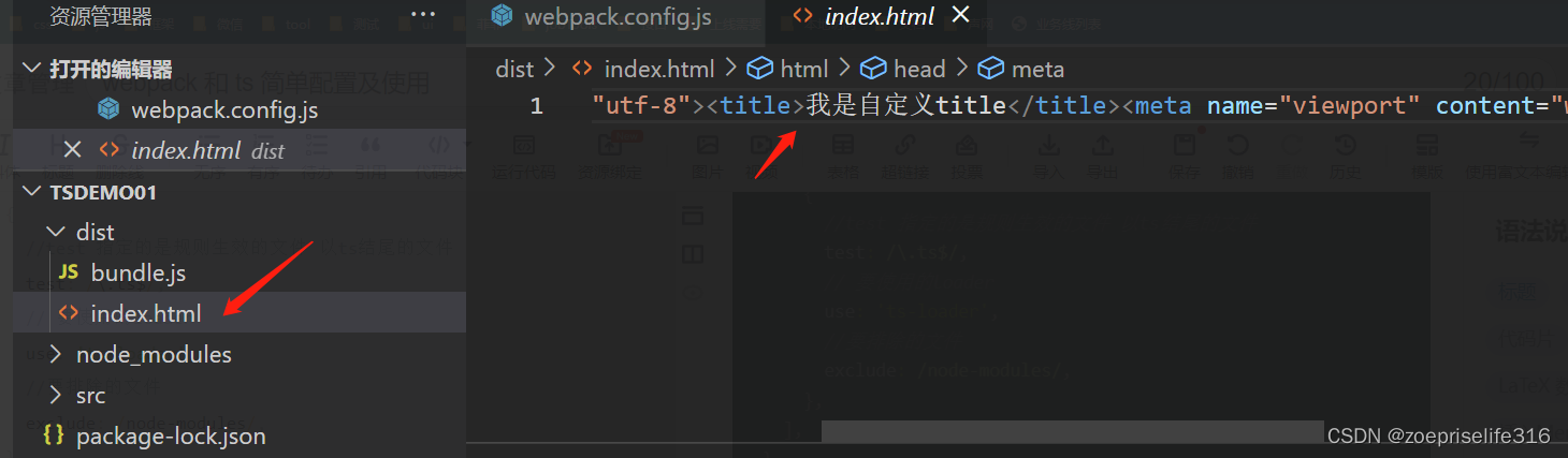 webpack 和 ts 简单配置及使用_webpack + ts-CSDN博客