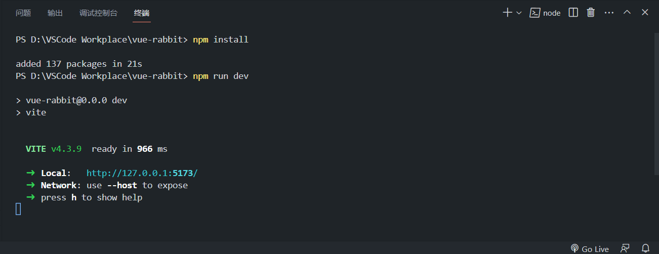 黑马程序员前端 Vue3 小兔鲜电商项目——（一）初始化项目-CSDN博客