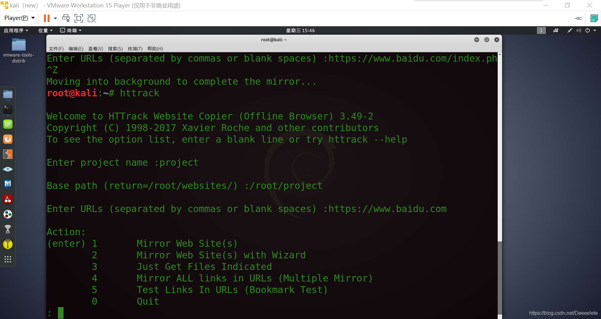 httrack镜像网站（kali版与win版）_winhttrack-CSDN博客