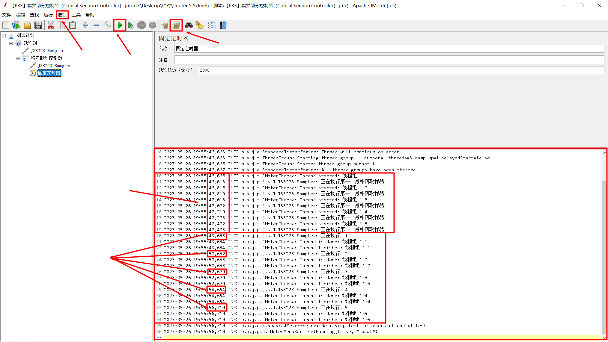 【P33】JMeter 临界部分控制器（Critical Section Controller）-CSDN博客
