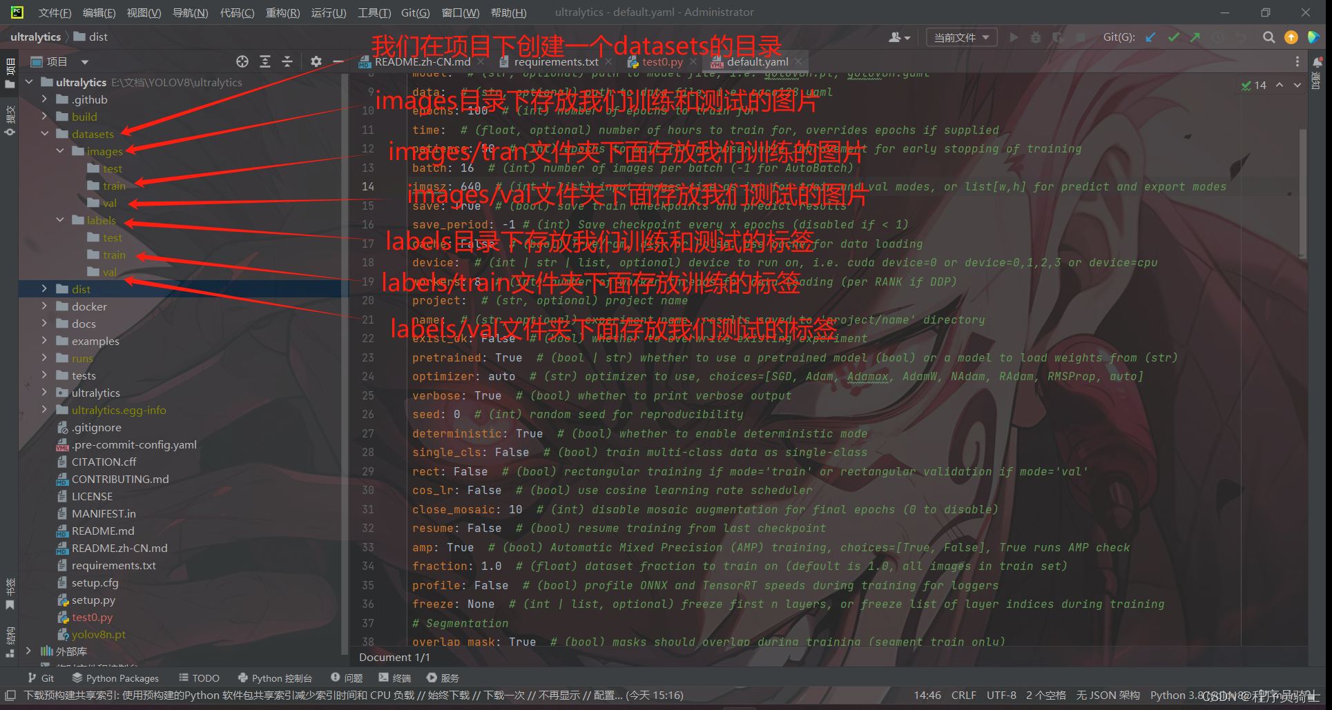 YOLOV8项目部署_yolov8 部署-CSDN博客