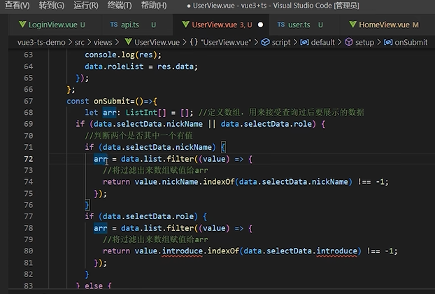 前端学习笔记202310学习笔记第一百零六天 V3ts用户列表的查询实现2 Csdn博客