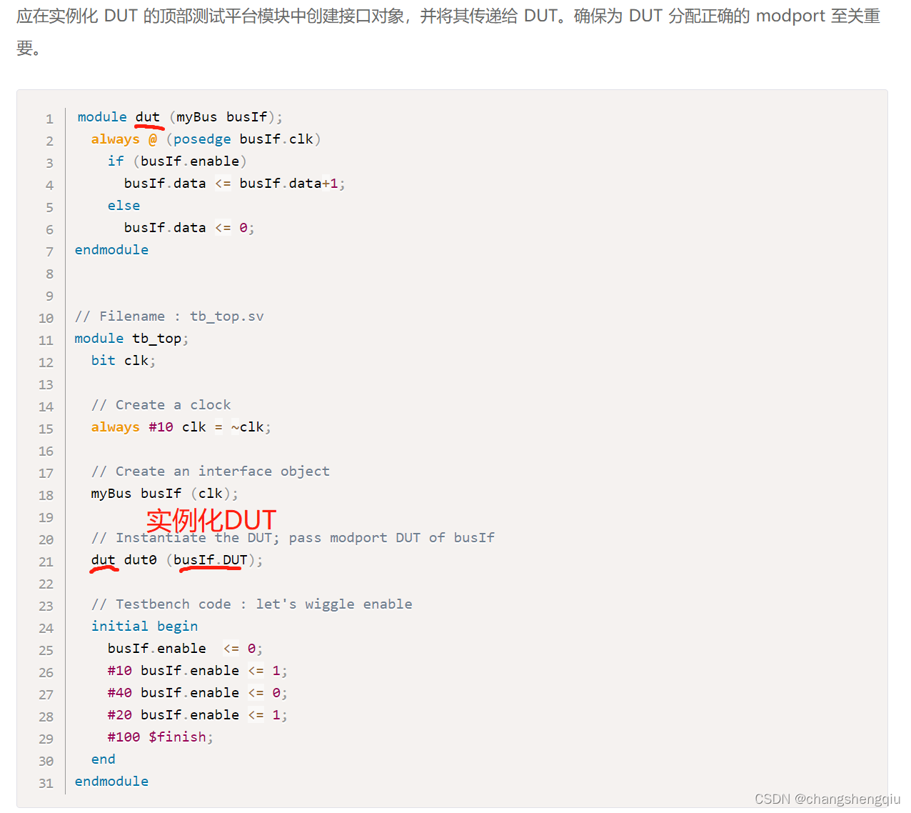 Verilog接口与Modport：使用与优势-CSDN博客