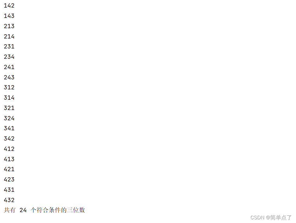 实验一 Python基础编程离散数学实验代码python软件 Csdn博客