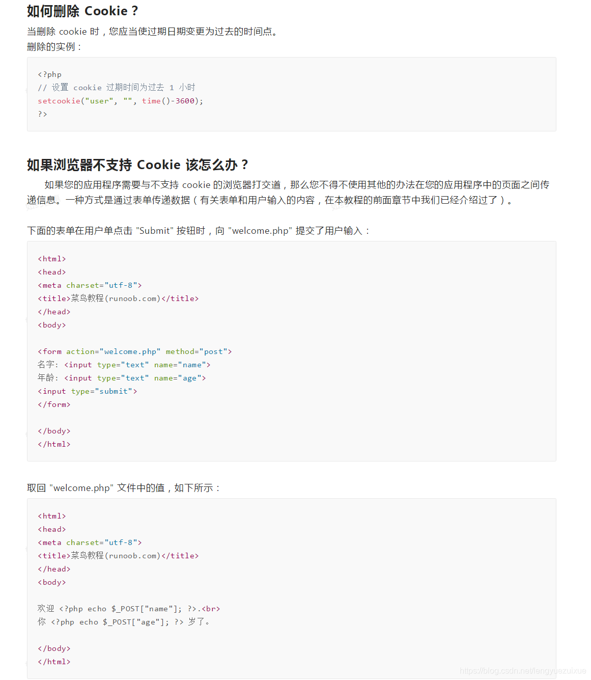PHP Cookie-CSDN博客
