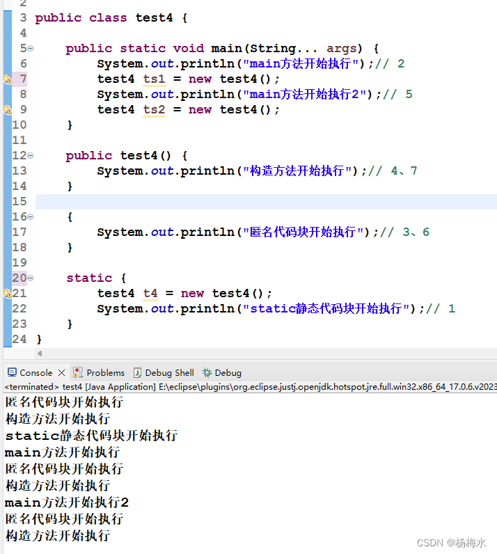 Java匿名代码块、静态代码块、构造方法运行先后java类的构造器、静态方法、匿名内部类的执行顺序 Csdn博客