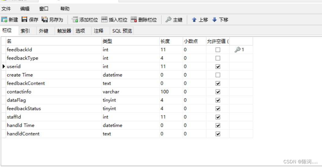 商家认定信息表19-21-CSDN博客