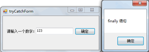 C#：try catch finally：异常处理_c# try catch finally-CSDN博客