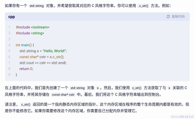 C++ 使用字符串内容 输入到cmd命令行 system string.c_str()_c++cmd输入-CSDN博客