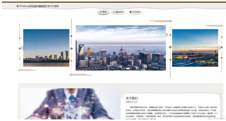 Springbootvue基于hadoop短视频流量数据分析与可视化系统的设计与实现【内含源码文档部署教程】springbootvue短视频分析 Csdn博客