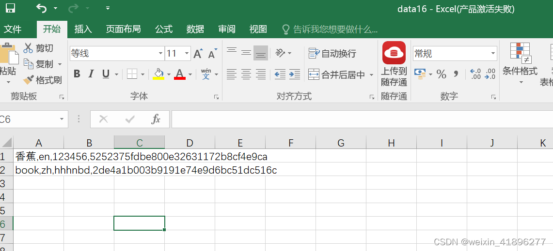 jmeter里面的csvread函数读取不到参数_jmeter获取不到csv中的参数-CSDN博客