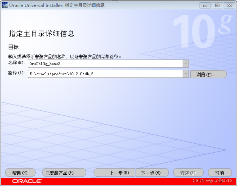Oracle实验报告1 ：oracle10g数据库安装与配置（含实验小结）oracle10g安装完成后配置 Csdn博客