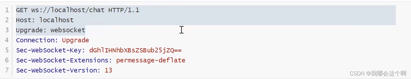 WebSocket协议详解及其在Java后端的实现-CSDN博客
