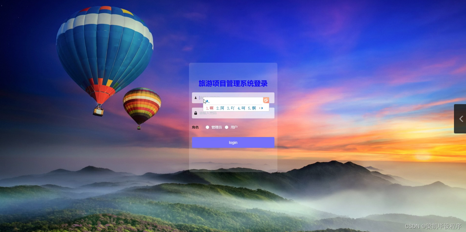 【附源码】计算机毕业设计旅游项目管理系统（javaspringbootmysqlmybatis论文基于eclipsejavamysql开 发的旅游管理系统 Csdn博客