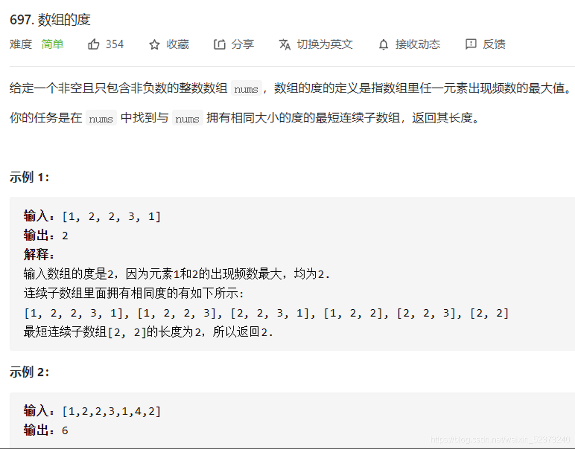 leetcode-697 数组的度 [Java] *_if (map.containskey(nums[i])) { map.get(nums[i])[0-CSDN博客