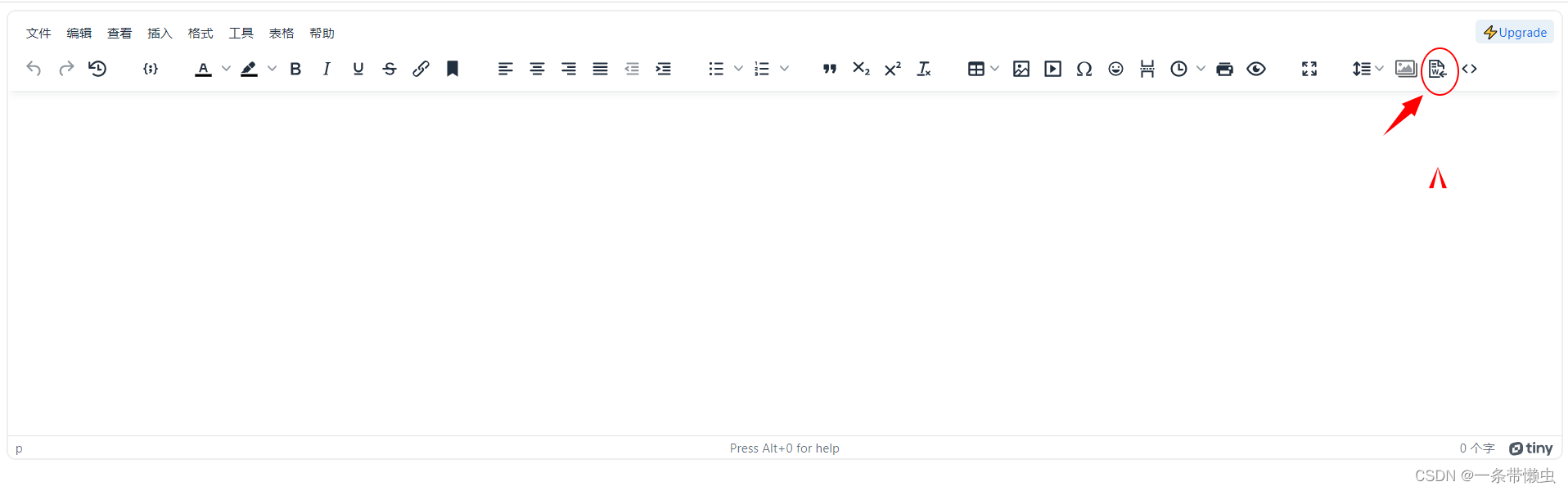 tinymce集成tp-importword插件实现导入word功能_tpimportword-CSDN博客