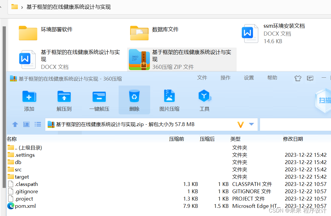 Ssmphpnodepython基于框架的在线健康系统设计与实现 Csdn博客
