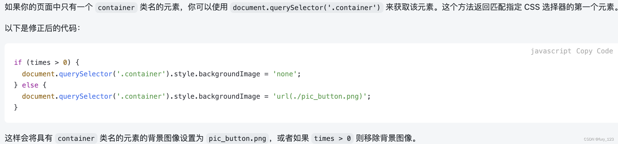 document.getElementsByClassName(‘container‘)使用方法_const contentdom = document ...