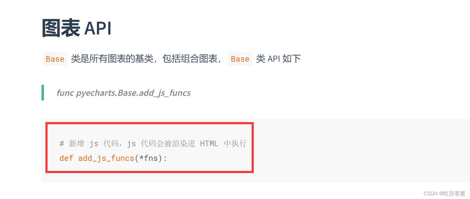 画【Python折线图】的一百个学习报告(二、pyecharts引入js文件)_pyecharts引用js-CSDN博客