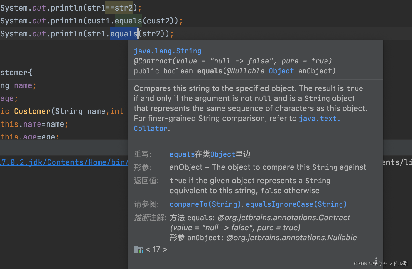 Java【object类的使用】【单元测试方法】【包装类的使用】object类型在单元测试时应该怎样塞入dto中 Csdn博客