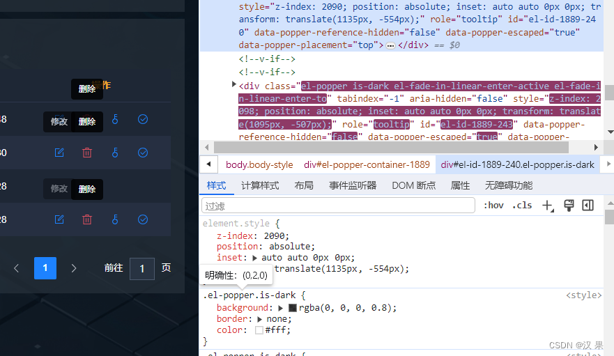 element 修改 tooltip、表格中tooltip_vue 动态修改element el-tooltip left的值-CSDN博客
