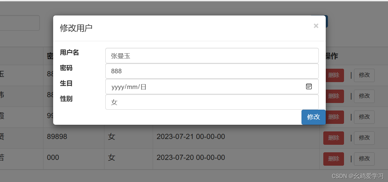 Mybtis综合案例2——学生管理系统的实现(jspservletpagehelper完成mysql的增删改查以及分页查询以性别与姓名的模糊查询、模态框的使用)jsp Mysql 增
