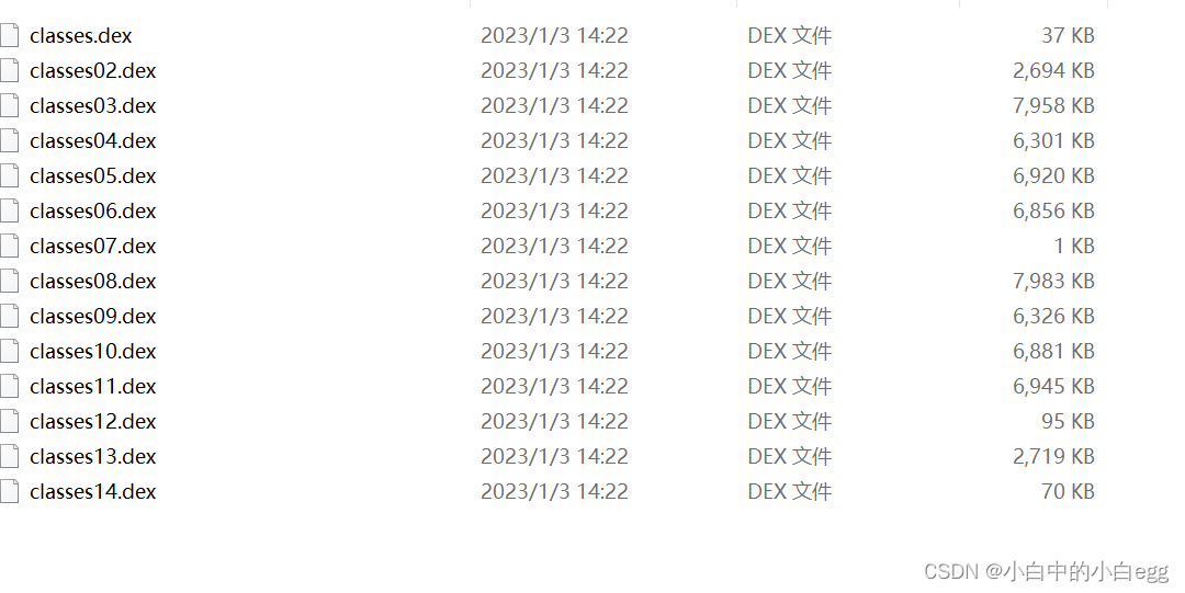 FRIDA-DEXDump脱壳及jadx合并反编译dex文件_dex合并-CSDN博客
