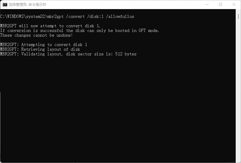 Windows Server 2016使用MBR2GPT.EXE教程！-CSDN博客