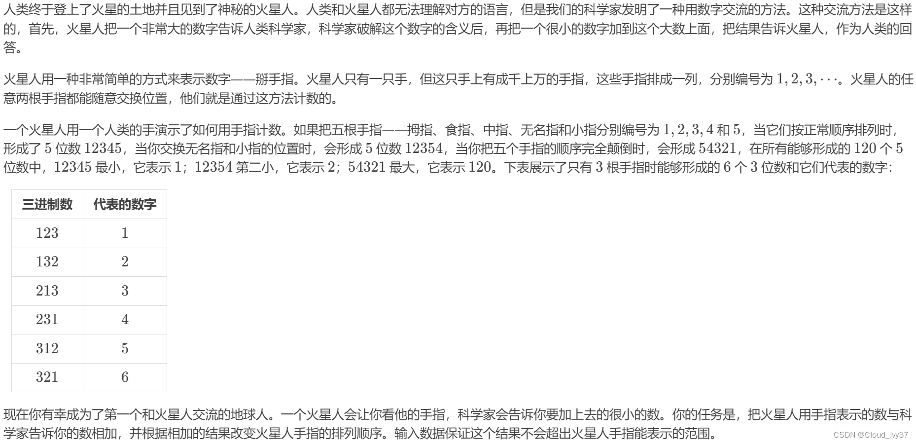 基础算法--递归搜索DFS练习总结(中)-CSDN博客