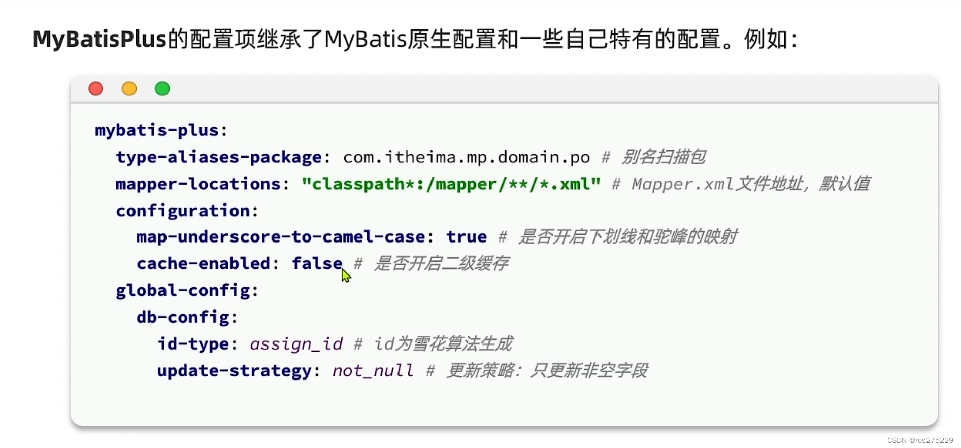 MybatisPlus 学习笔记-CSDN博客