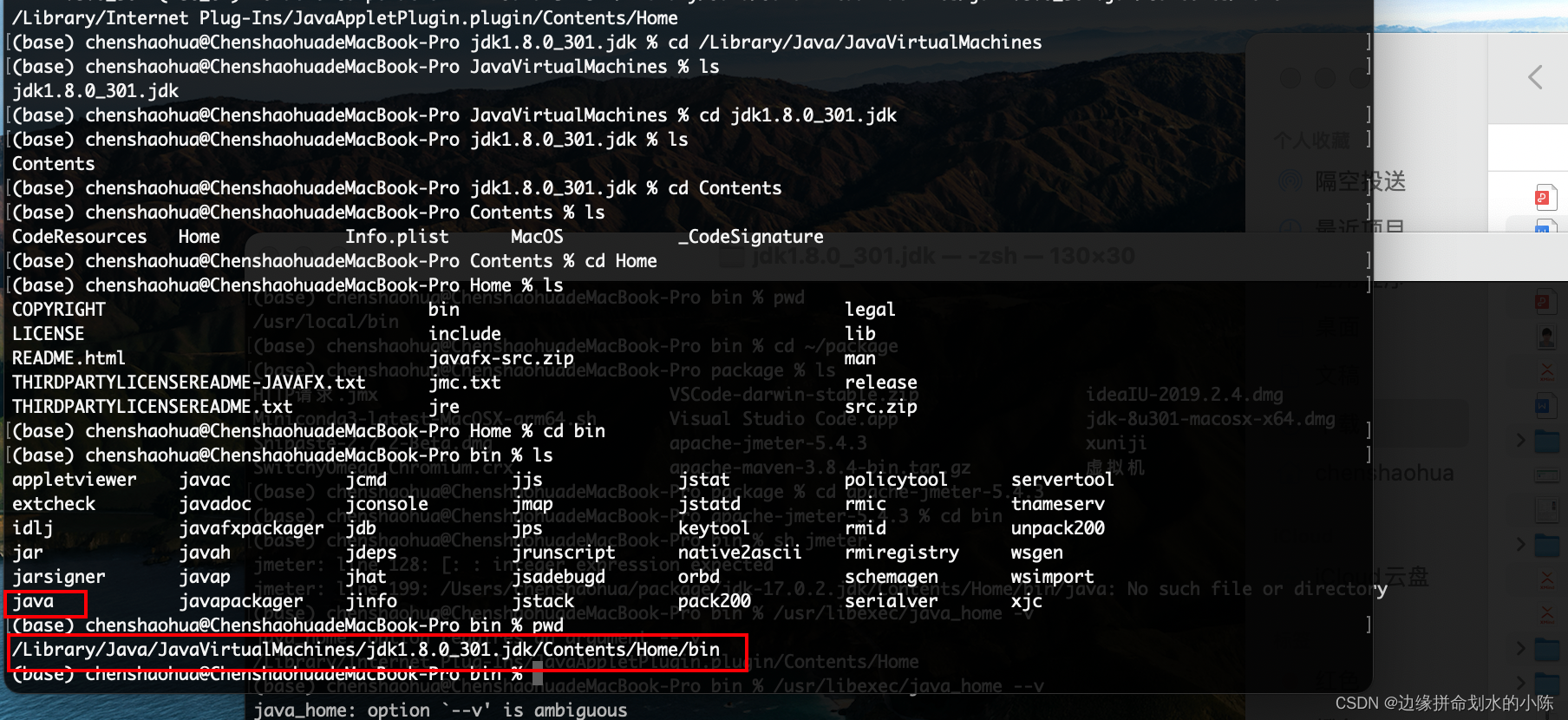 jmeter: line 128: [: : integer expression expected报错-CSDN博客