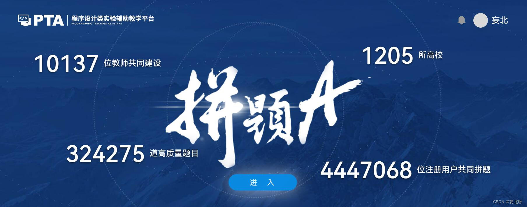 【PTA】 L1-078 吉老师的回归 (C++)-CSDN博客