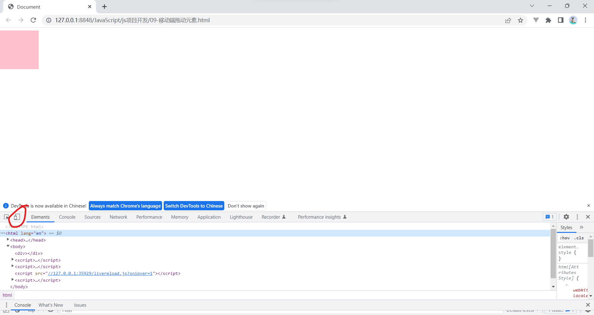 Web APIs：移动端网页特效--触屏事件_浏览器触控事件-CSDN博客