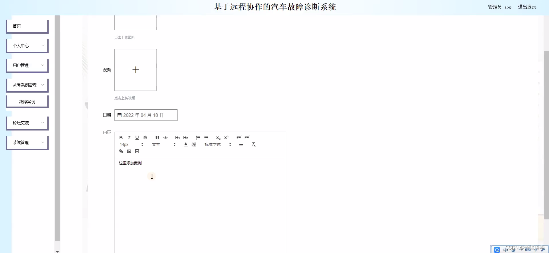 [附源码]java+ssm计算机毕业设计java基于远程协作的汽车故障诊断系统t6ipg【源码、数据库、LW、部署】_车辆远程诊断系统 开源-CSDN博客