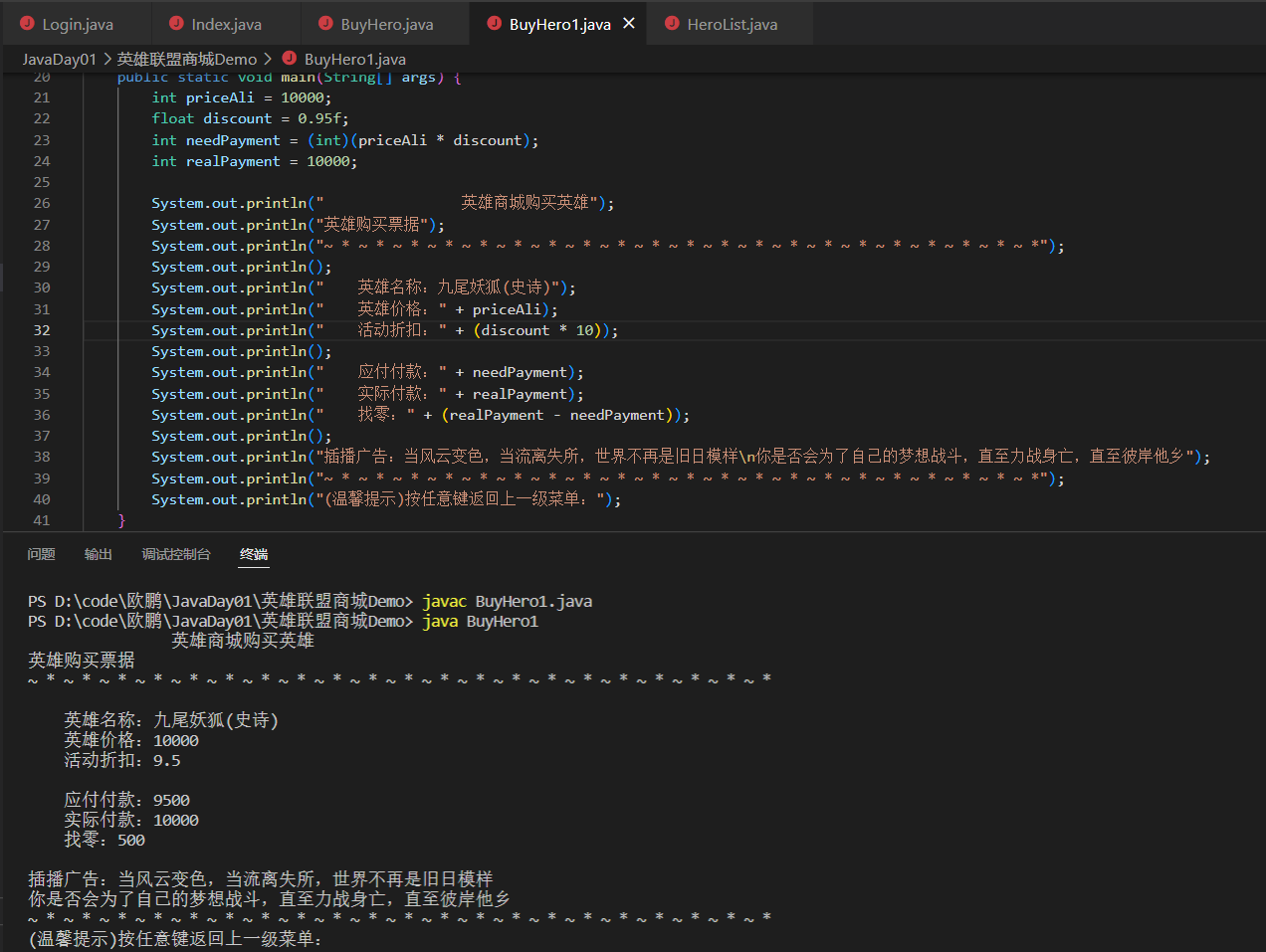 Java简单语句项目练习——英雄联盟商城_java开发lol-CSDN博客