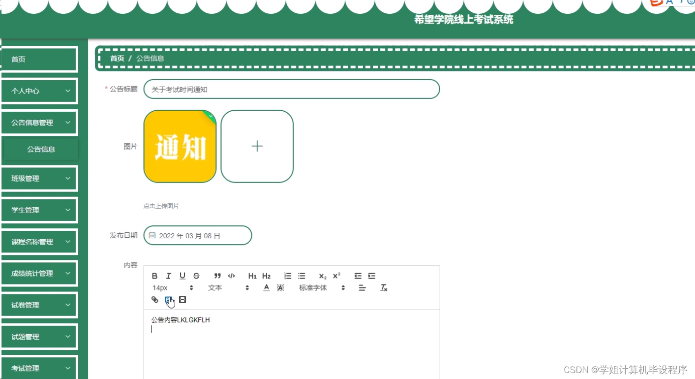 Java毕业设计希望学院线上考试系统（springbootmysqljdk18meven）springboot抽题系统的实现方式