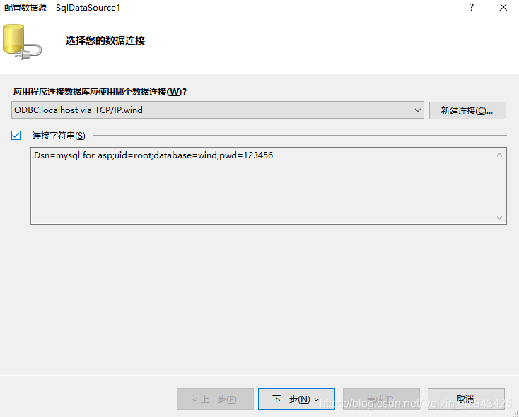 Aspnet连接mysql数据库 Mysql实现sqldatasource数据源控件连接asp的sqldatasource 连mysql