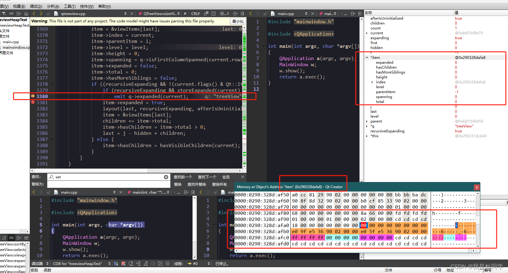 qtreeview控件水平滚动条自动出现方法与避坑_qtreeview水平滚动条-CSDN博客