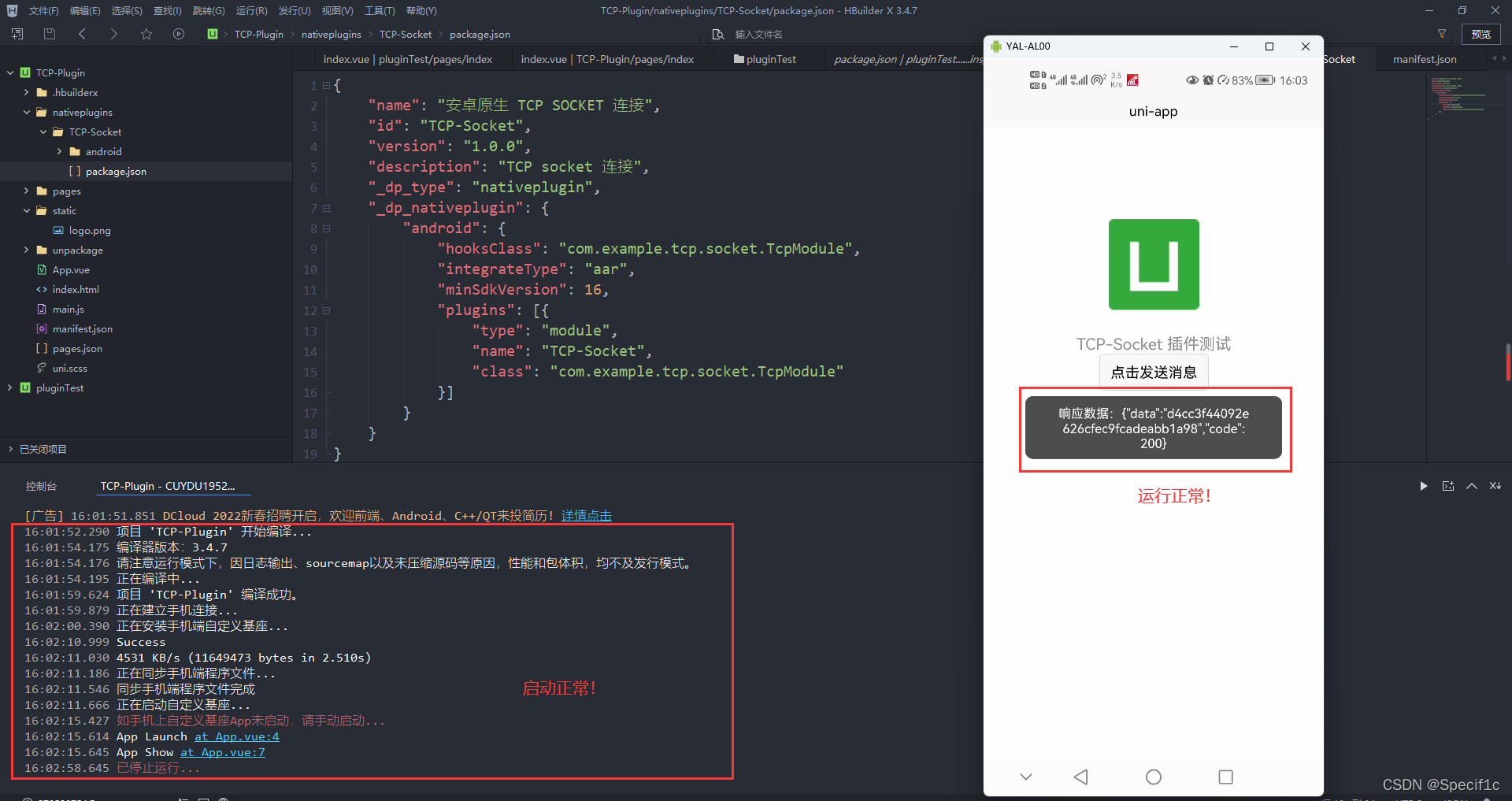 Uniapp: 原生Android插件开发调试打包详细历程 --- 不再为付费插件买单（例：安卓原生 TCPSocket 连接通信插件实现）_uniapp tcp通信-CSDN博客