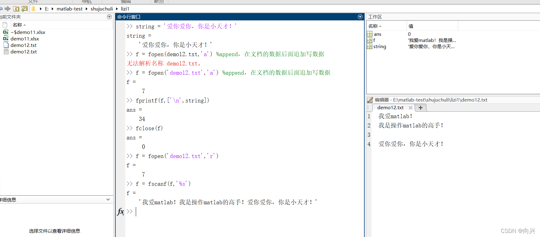 Matlab中数据处理（二）读取和写入文本文档matlab将string类型写入文本 Csdn博客