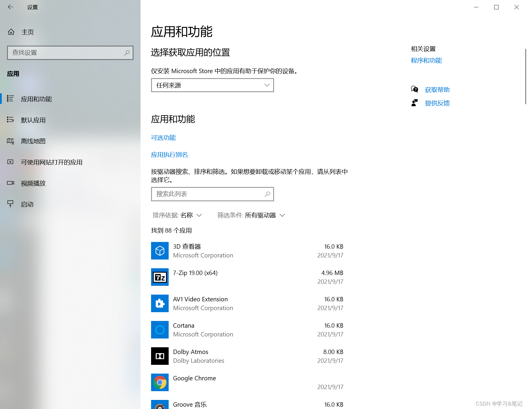 RK3568平台（环境篇） ubuntu18.04环境搭建_rk3568 平台ubuntu 18.04-CSDN博客