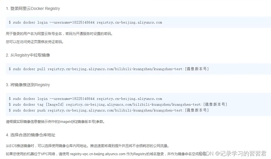 Study-08-Docker发布_configure a credential helper to remove this warni-CSDN博客