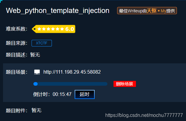 攻防世界XCTF：Web_python_template_injection-CSDN博客