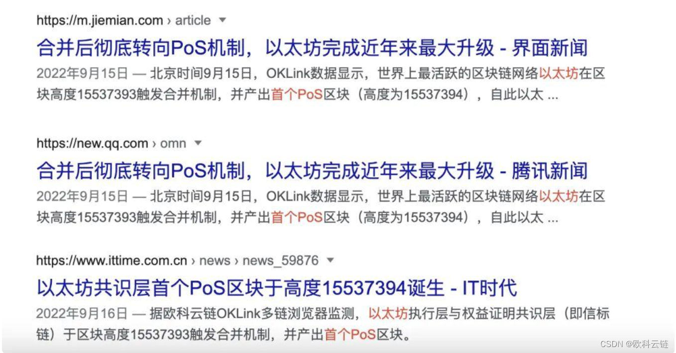 打响Layer2领域“第一枪”！OKLink上线Optimism浏览器_optimistic 浏览器-CSDN博客